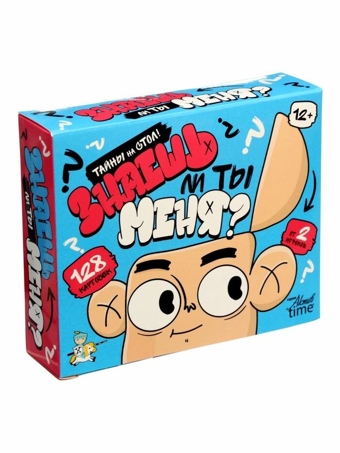 Настольная игра Десятое Королевство "Знаешь ли ты меня? Тайны на стол", карточки с вопросами