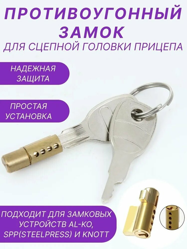 Запчасти для прицепа