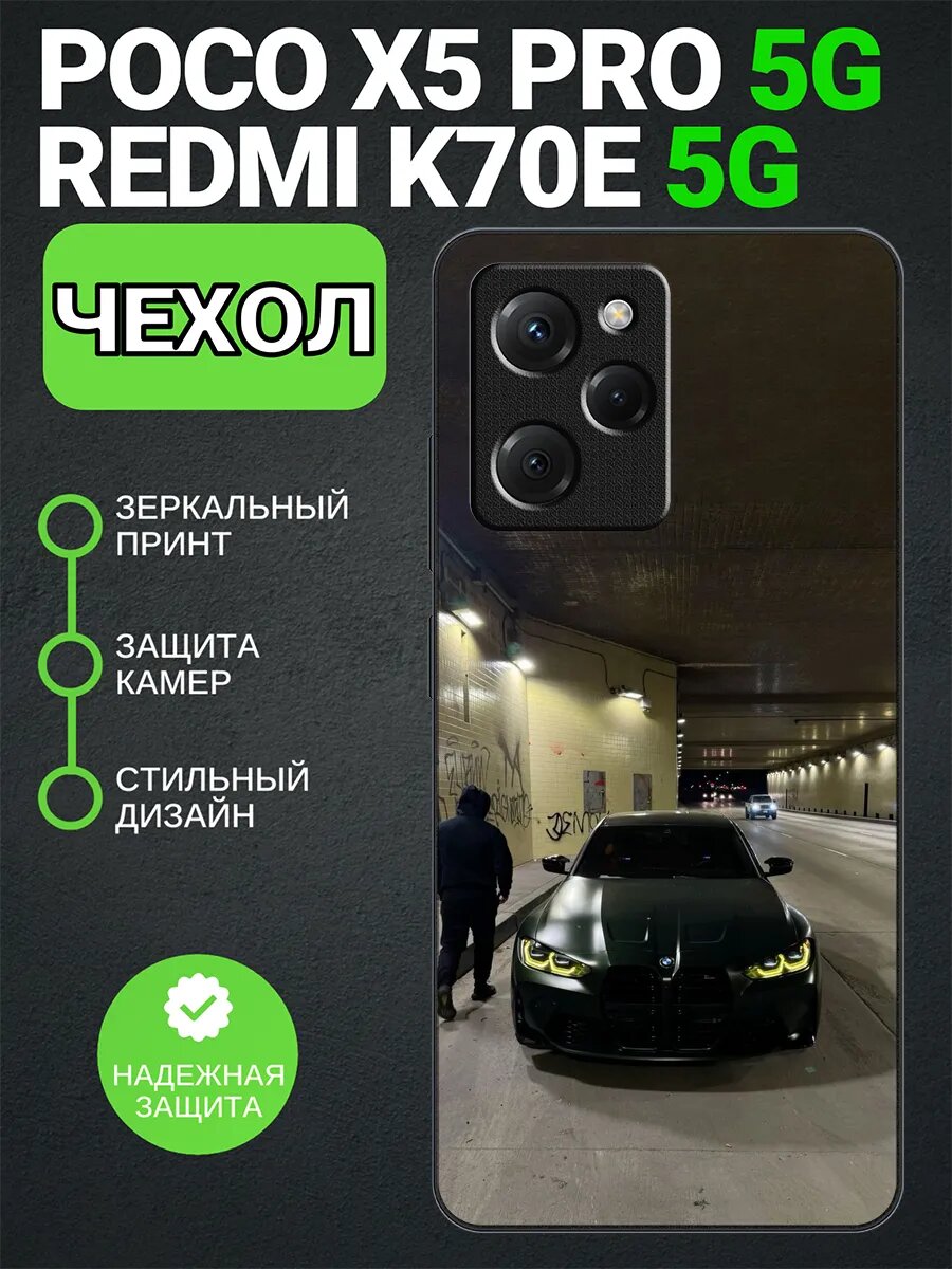 Чехол на Poco X5 Pro с принтом БМВ