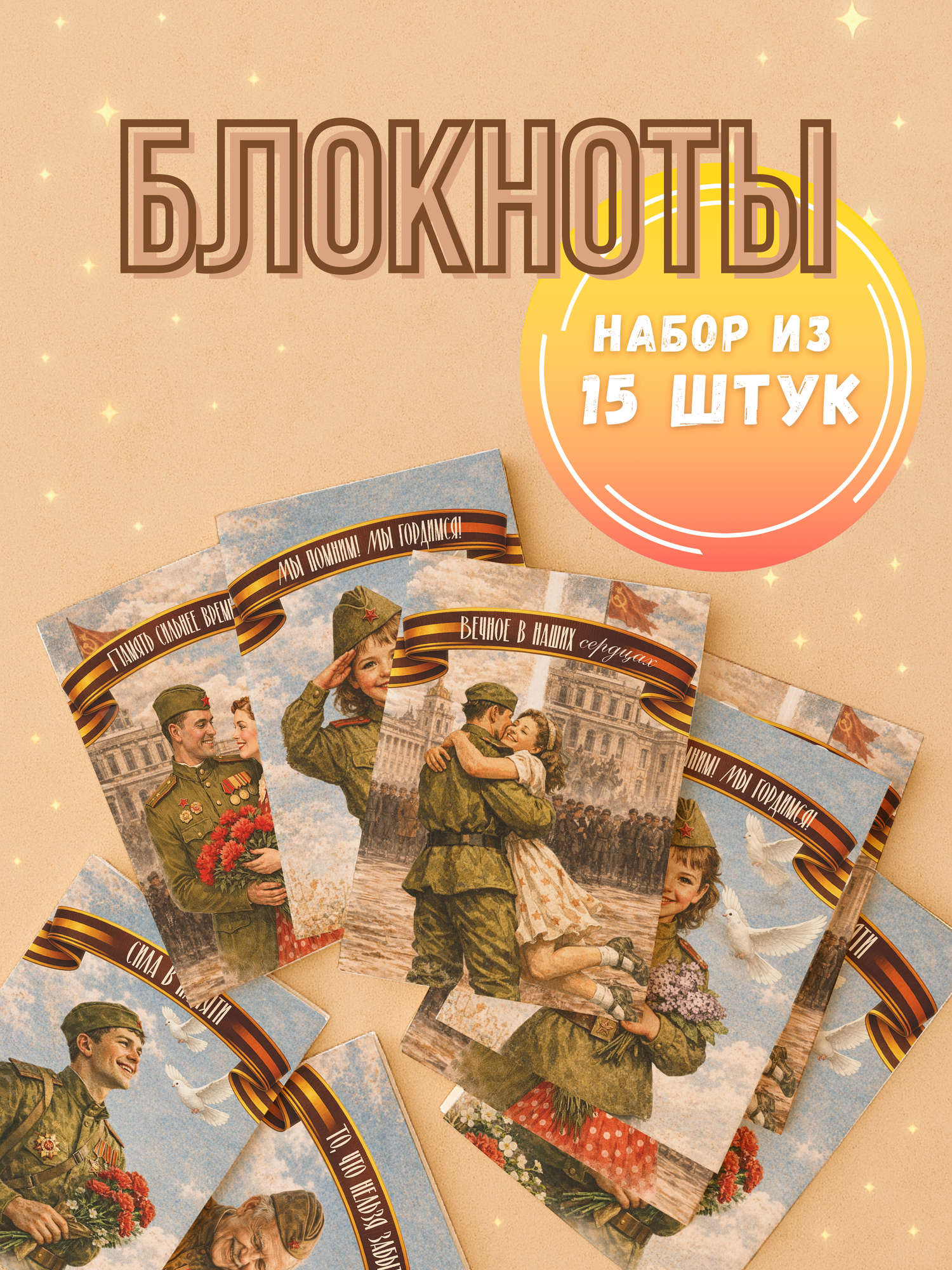 Набор блокнотов A6 15 штук