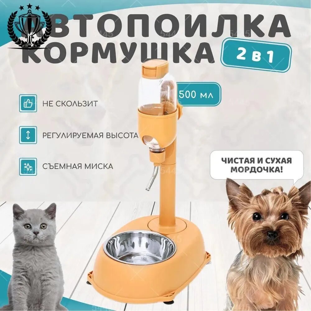 GM Миска для собак с поилкой "Сухие усы" / Сухая автопоилка с шариком для ши-тцу и йорков / Шариковый поильник для бородатых собак