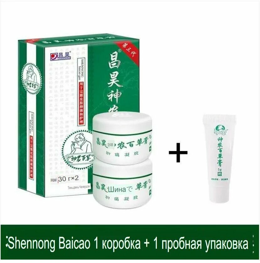 Мазь для ухода за кожей