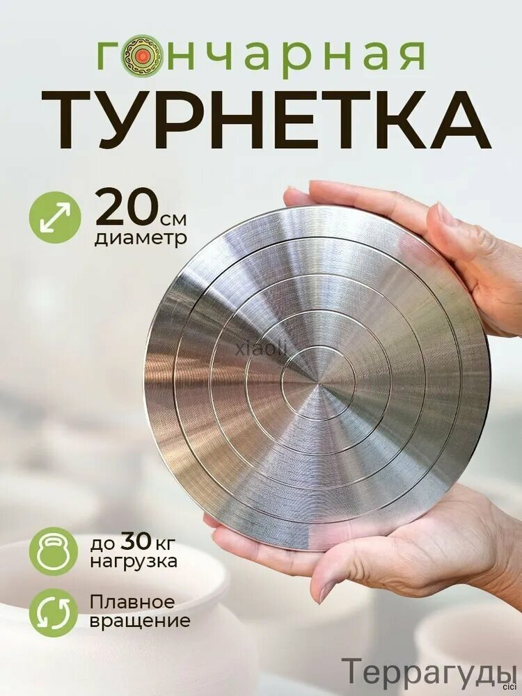 Доска для лепки