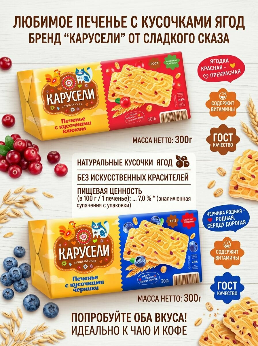 Печенье сахарное 2 шт. по 300 гр.