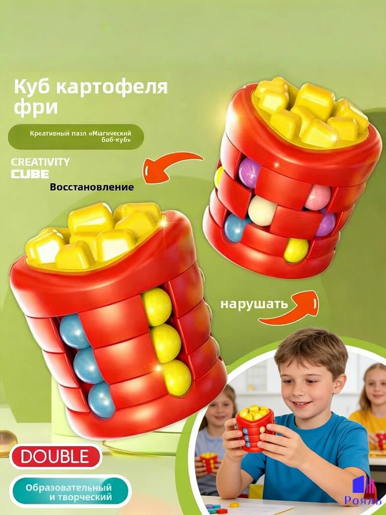 Магнитный кубик-вертушка Бургер и картошка фри / Двухъярусный спиннер с шариками / Развивающая игрушка-антистресс / Тренировка моторики и логики