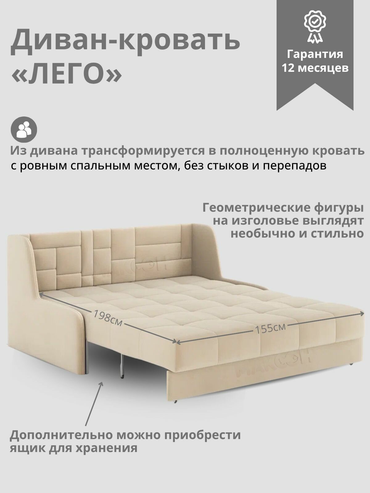 Диван аккордеон Лего 155х200, ULTRA IVORY