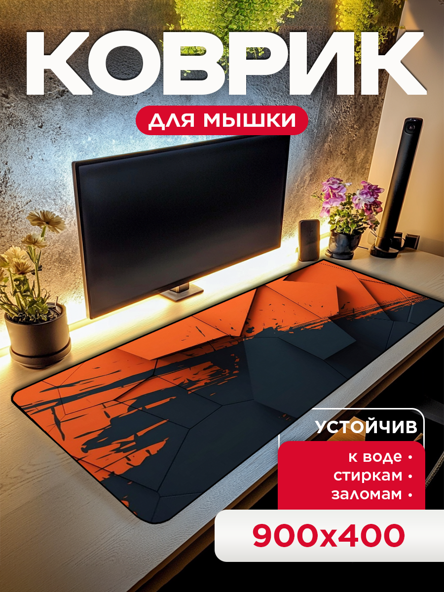 Большой игровой коврик для мыши для офиса "Контраст" (90х40 см)