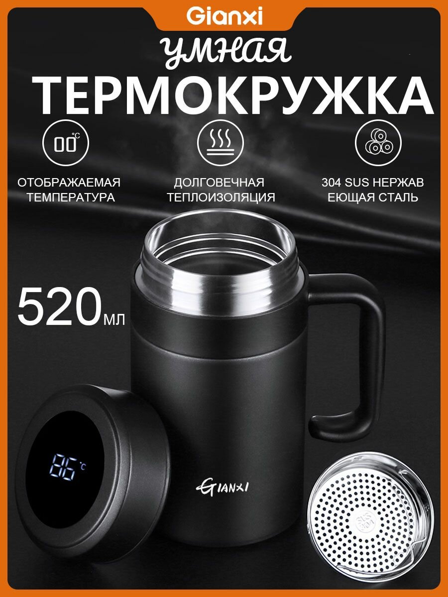 Термос Крышка-чашка, Непроливайка, термокружка для кофе и чая, 520 мл