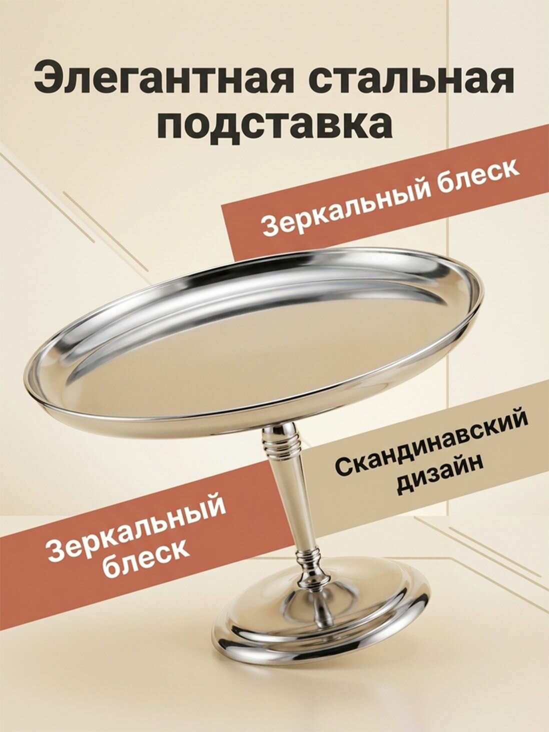 Креманка, розетка, диаметр 14 см, 1 шт
