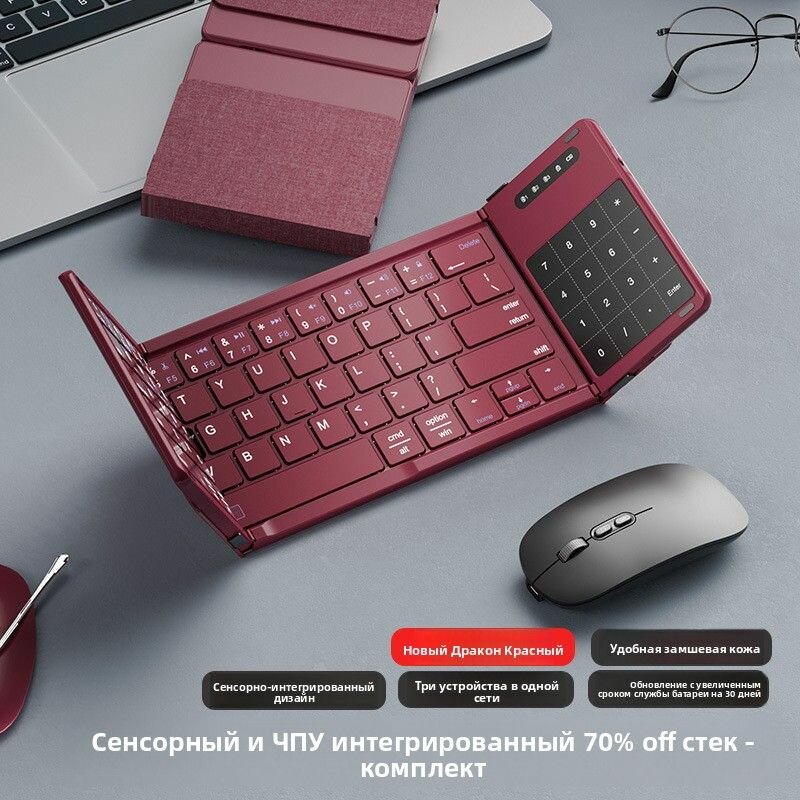 Портативный набор клавиатура-мышь-трекпад Noe, прозрачный, для iPad/Mac/Win/Android，Прямые продажи с фабрики