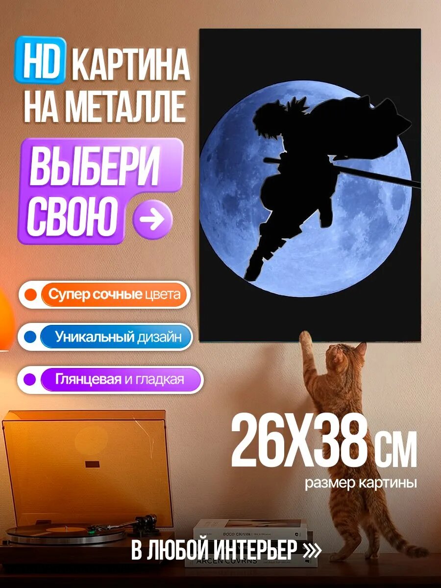 Картина на HD металле Силуэт самурая