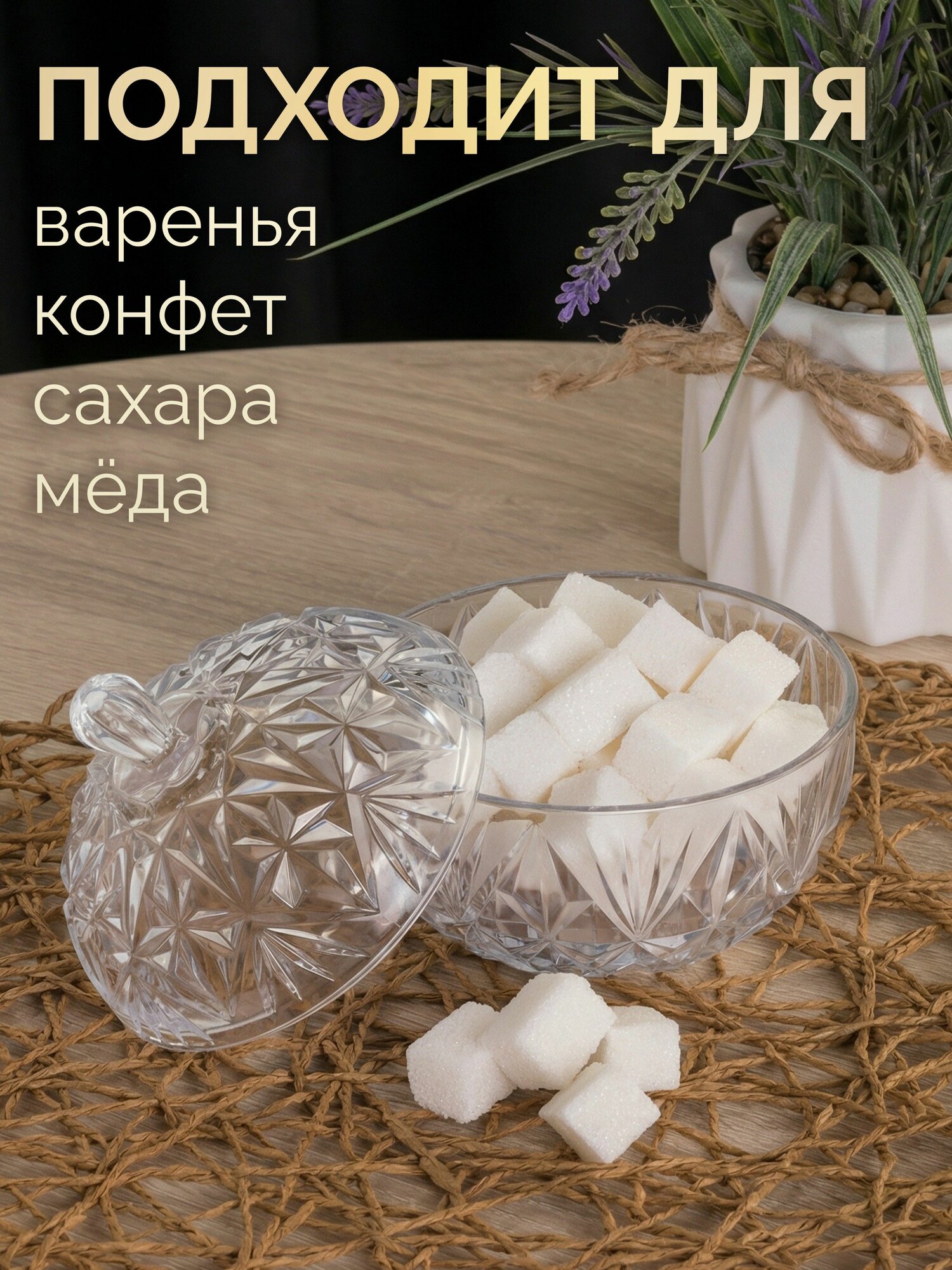Сахарница — фото 1