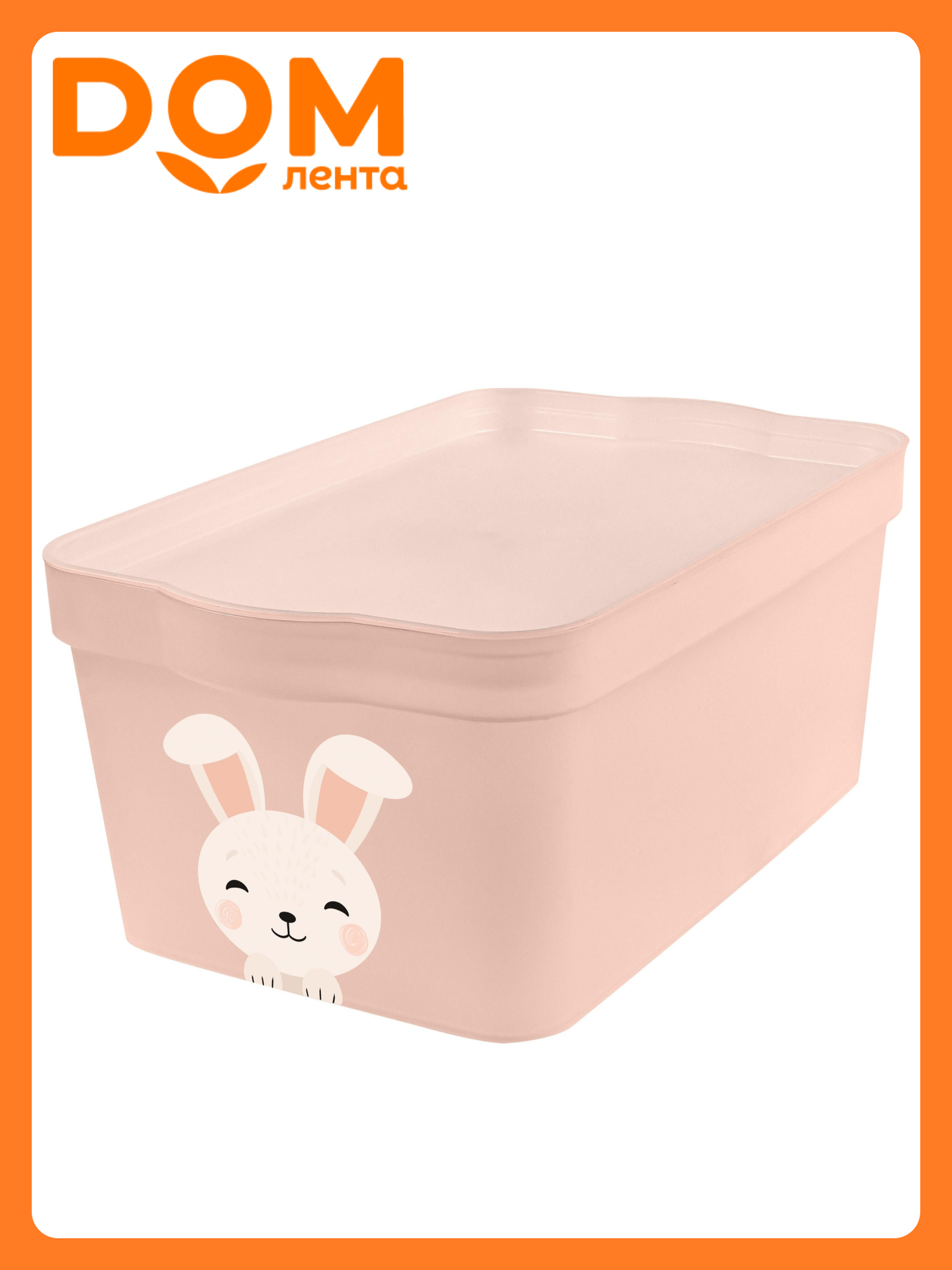 Ящик детский Keeplex Lalababy "Cute Rabbit", розовый, пластик, 7,5л