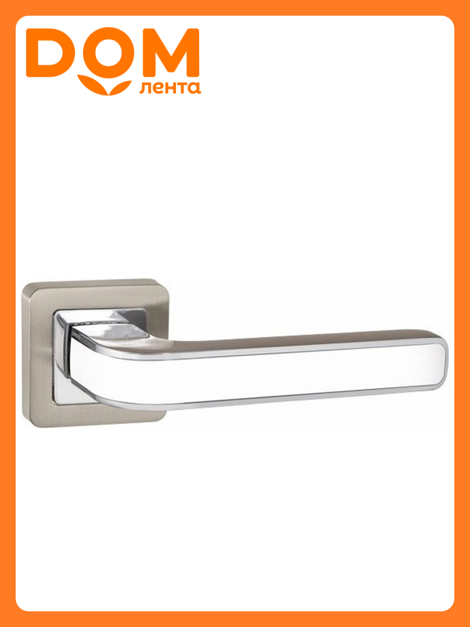 Дверная ручка для входной двери PUNTO Nova QR матовый никель/белый