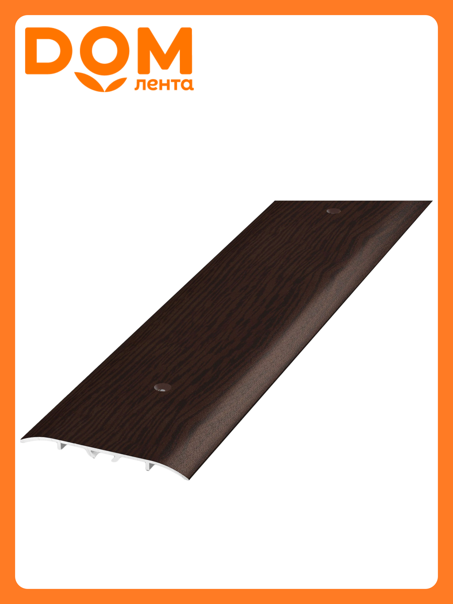 Порог одноуровневый лука ПС 07-1 900.095 дуб венге алюминий 900х60 мм