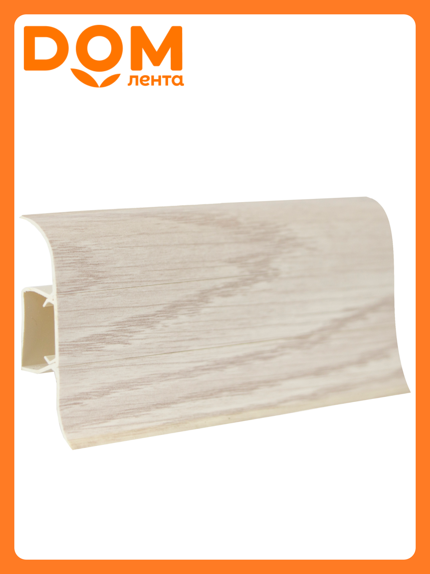 Плинтус ПВХ 56мм TITANIUM ECO №26 2,5м