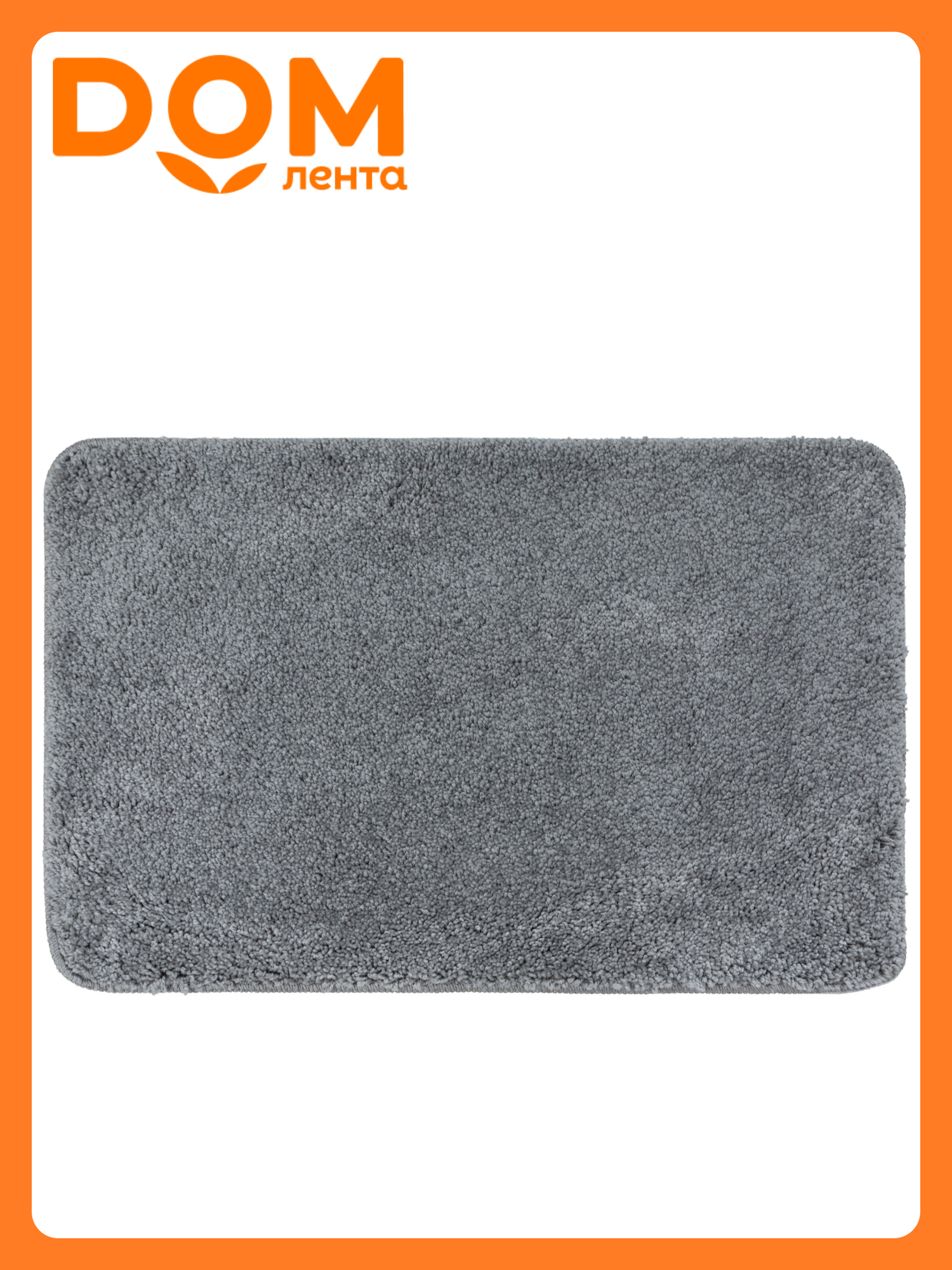 Ковер AVILA DARK GREY, полипропилен, прорезиненный, 0,5x0,8 м