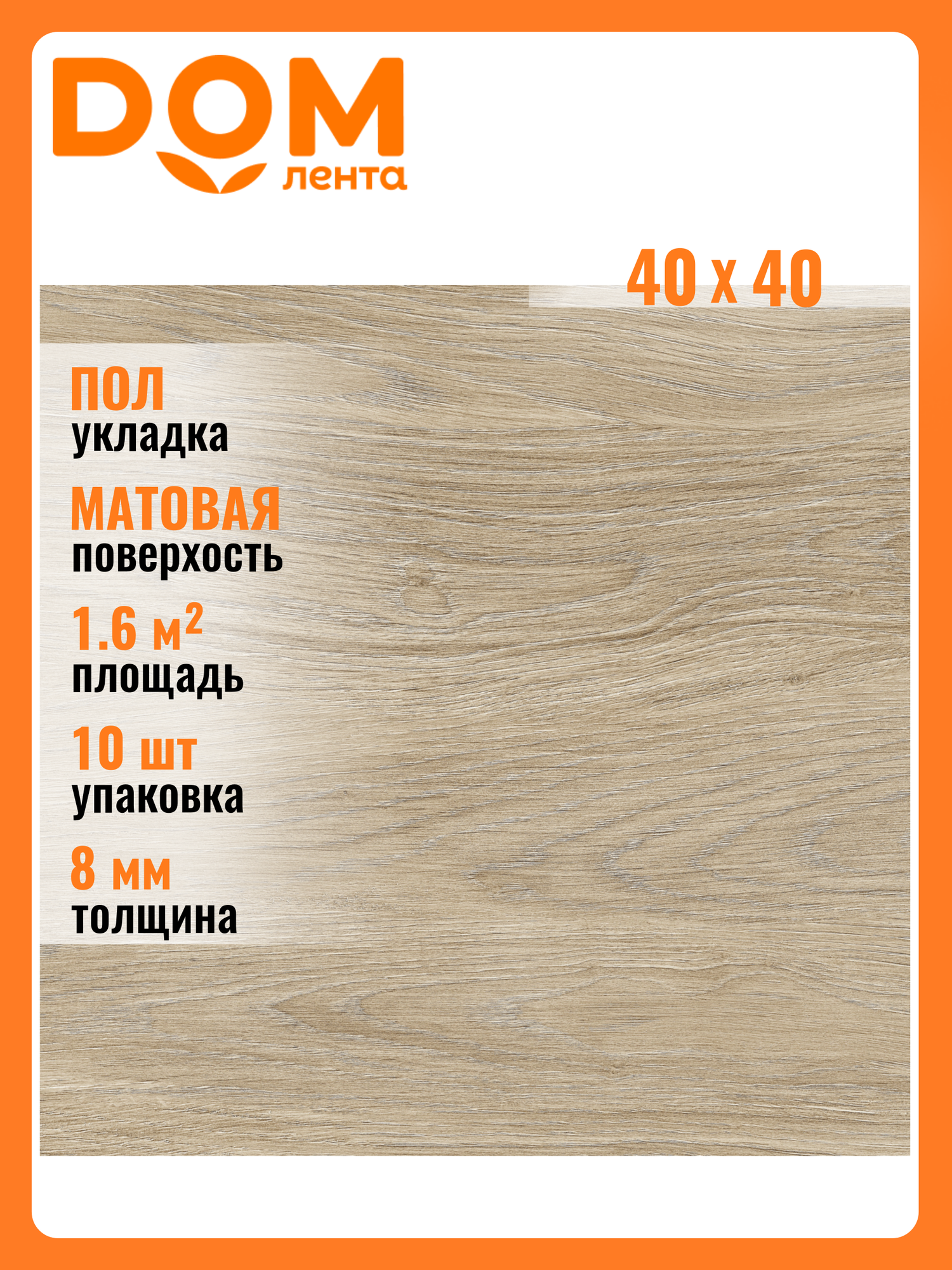 Керамогранит Unitile Life микс бежевый 40х40 см