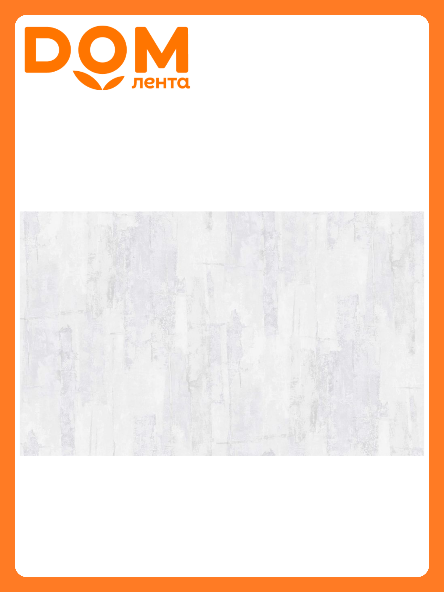 Обои ERISMANN Benefit Blick 60699-01, флизелиновые, серые, 1,06x10,05 м