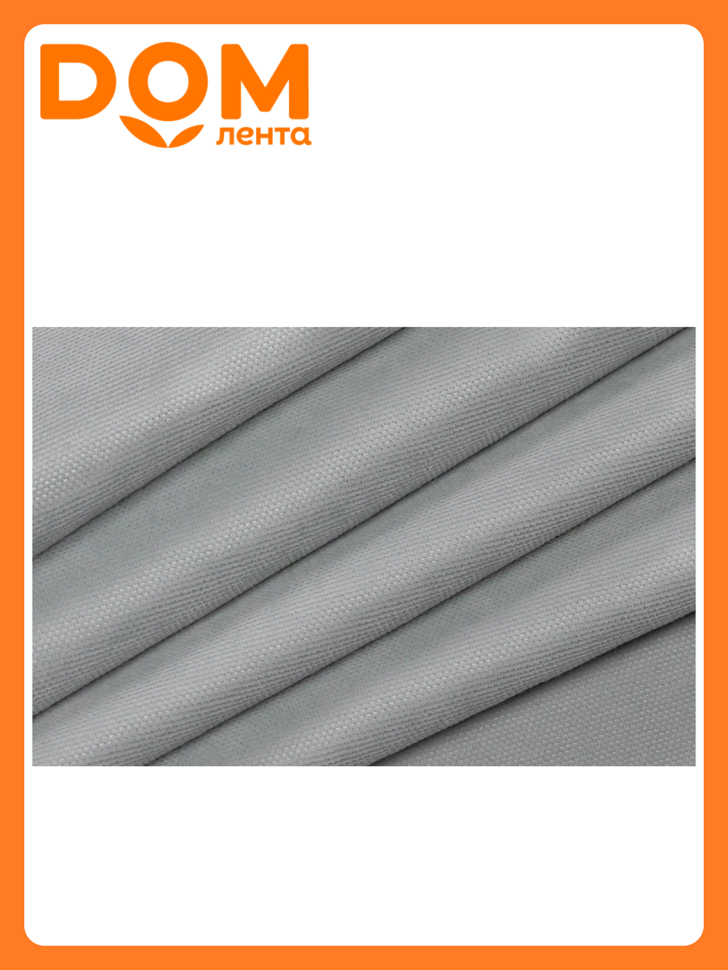 Штора портьерная Legrand Канвас 200x280 см, олово