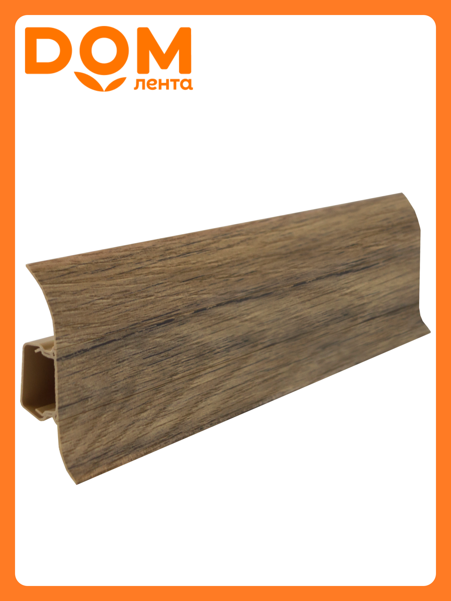 Плинтус ПВХ 60мм TECHNICAL Т23 ДУБ натуральный 2,5м