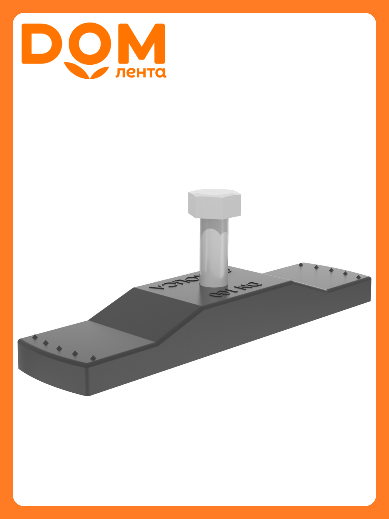 Крепеж Gidrolica, для водоотводного лотка, DN100, черный, 1 шт