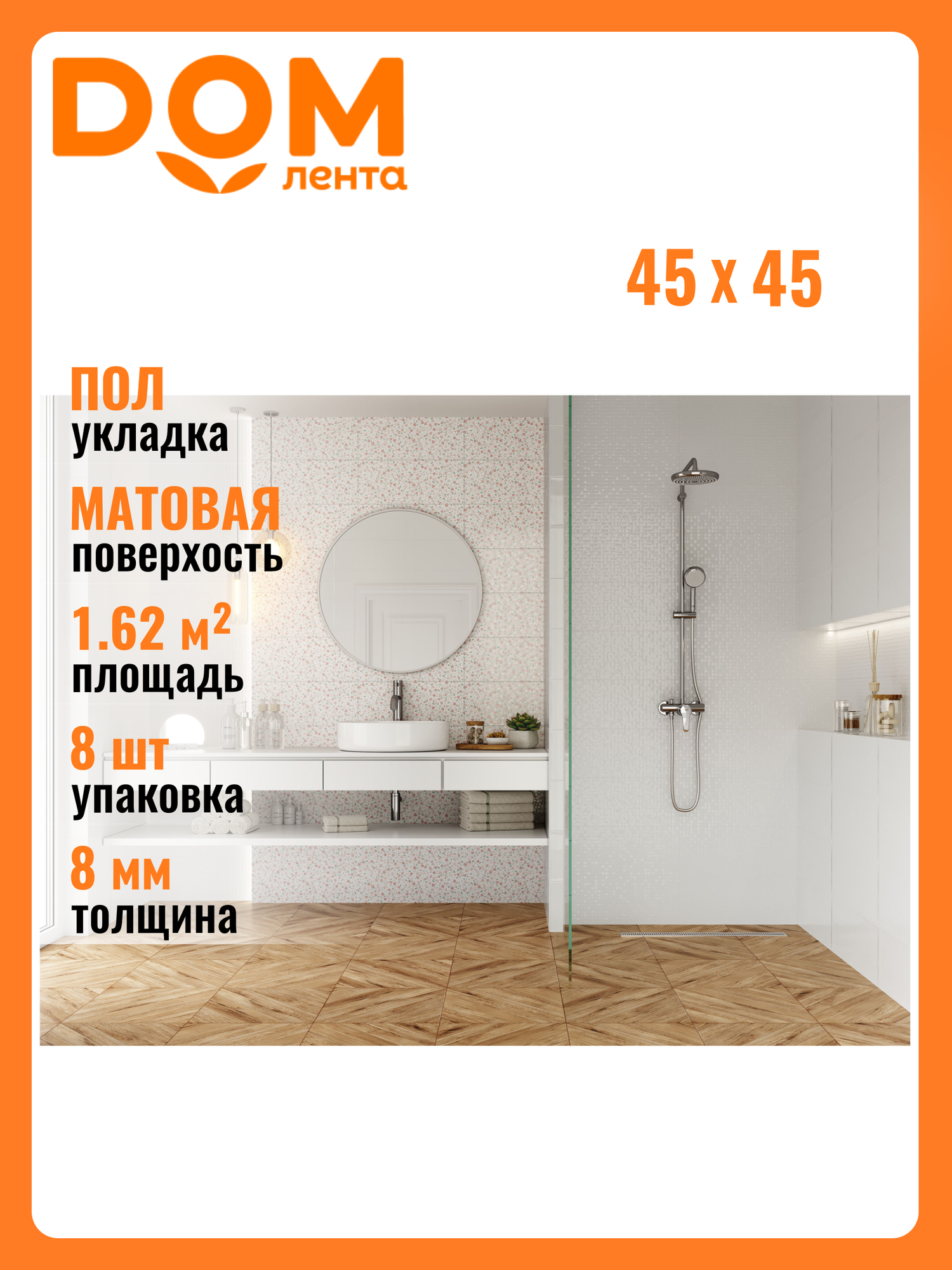 Керамогранит Gracia Ceramica Monocolor Sugar камень белый 45x45 см