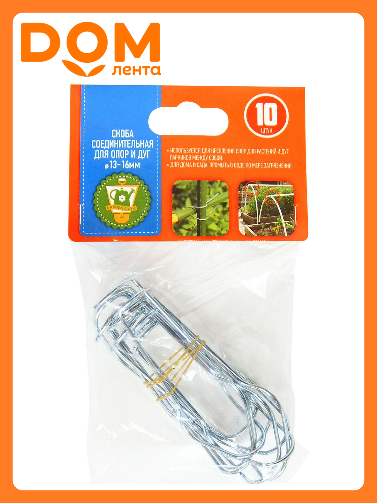 Скоба GARDEN SHOW сталь 15х20х4 см серебристая