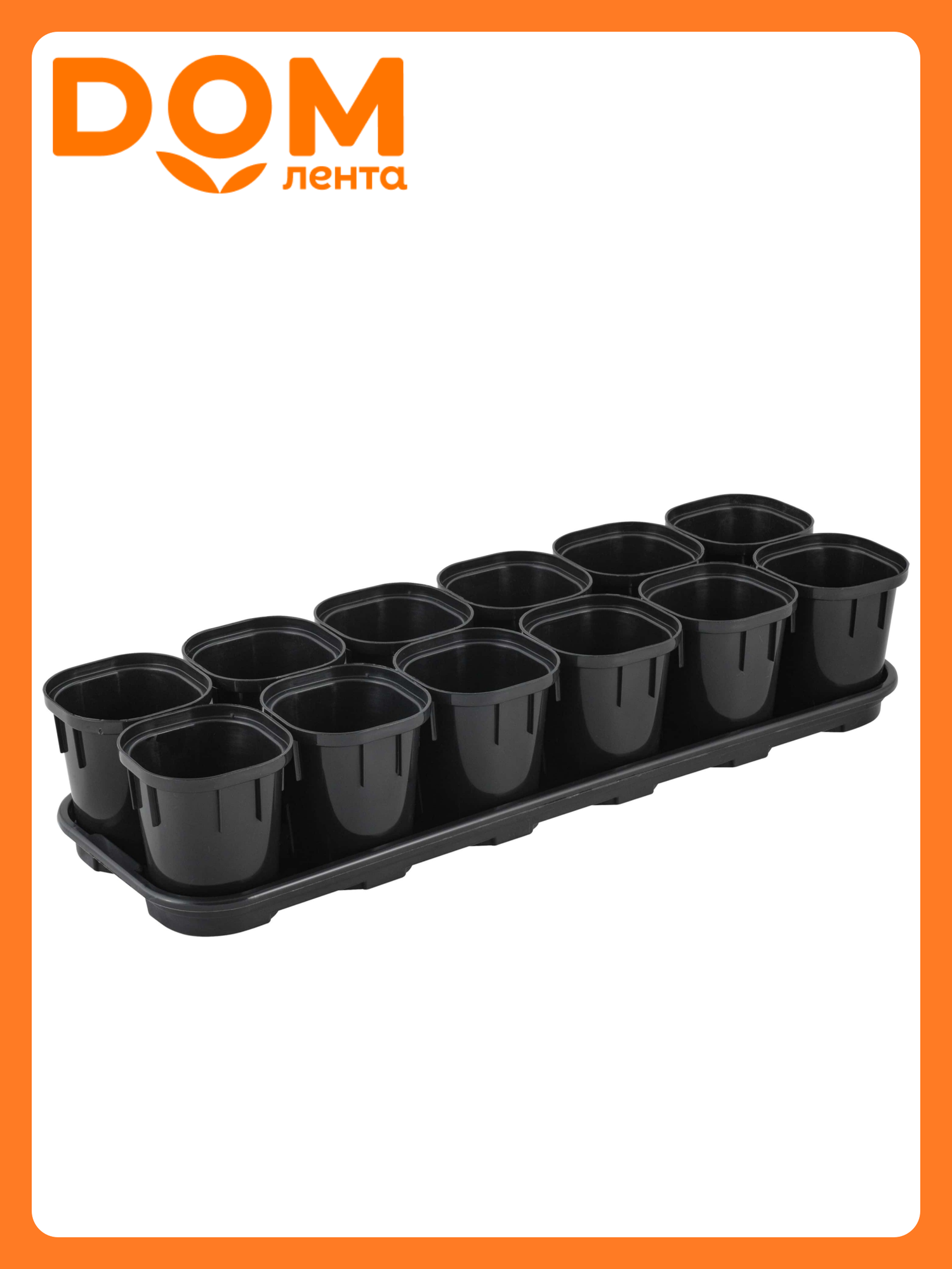 Набор горшков InGreen Smart Solution оникс с поддоном 200мл 12 шт 425х145х84 мм