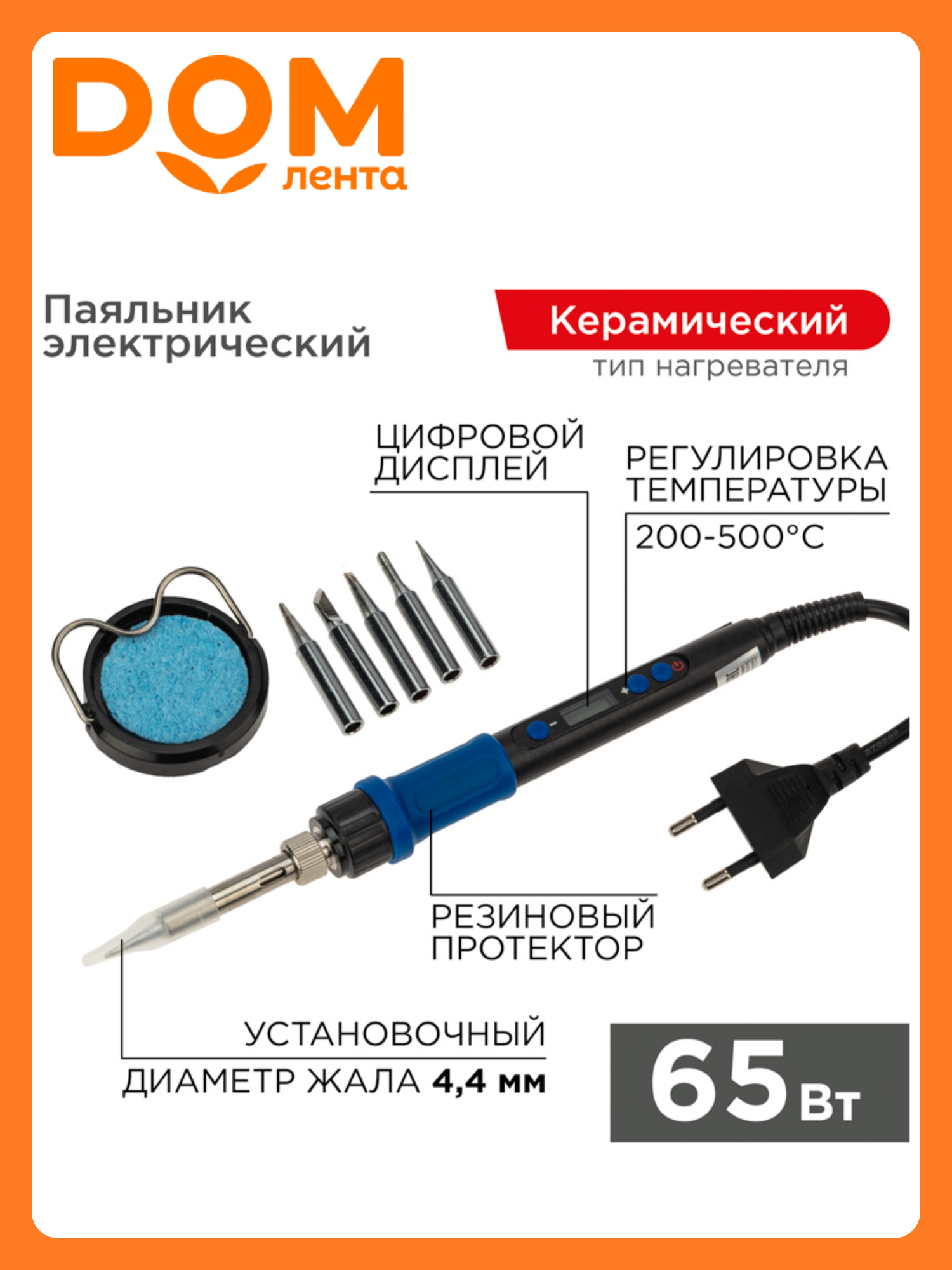 Паяльник электрический Kranz 12-0621 65 Вт