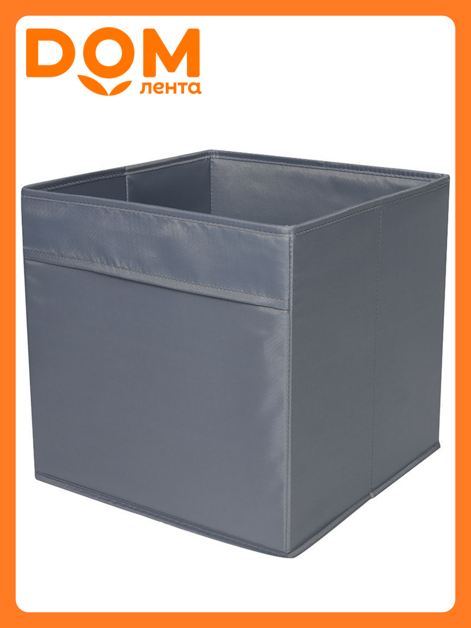 Короб для хранения "SNYGG", Д310 Ш550 В330, серый