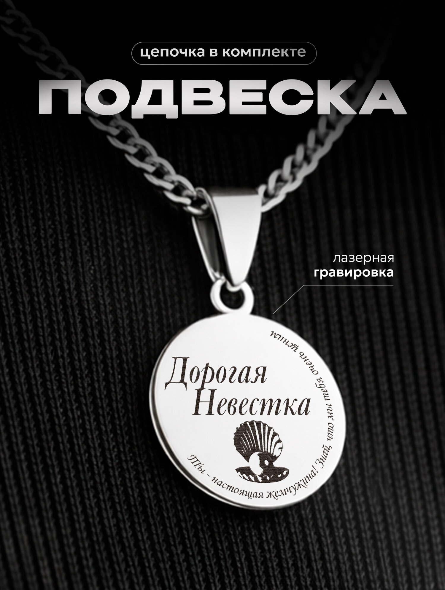 Подвеска IREVIVE