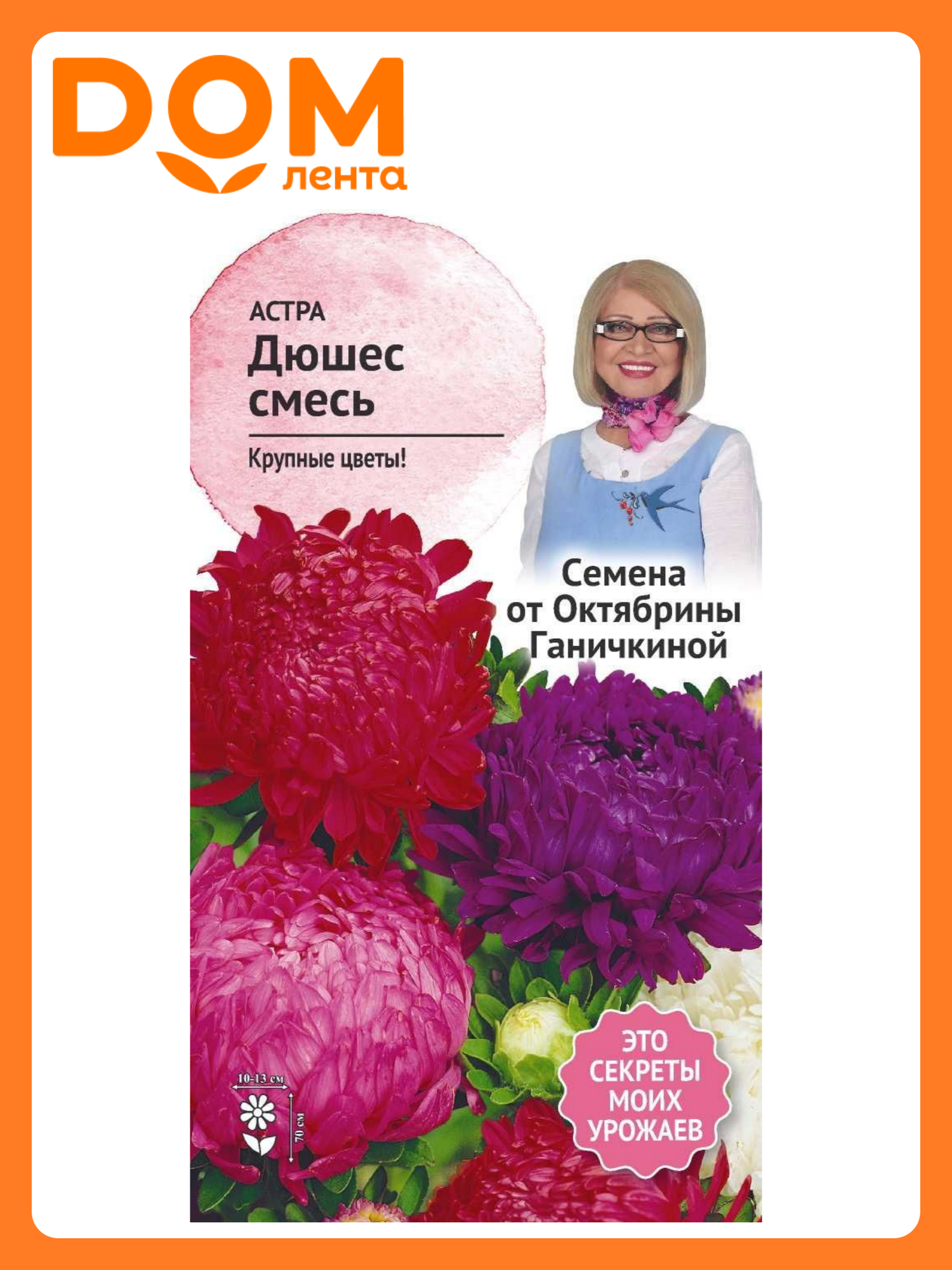 Астра Дюшес смесь 0,3 г