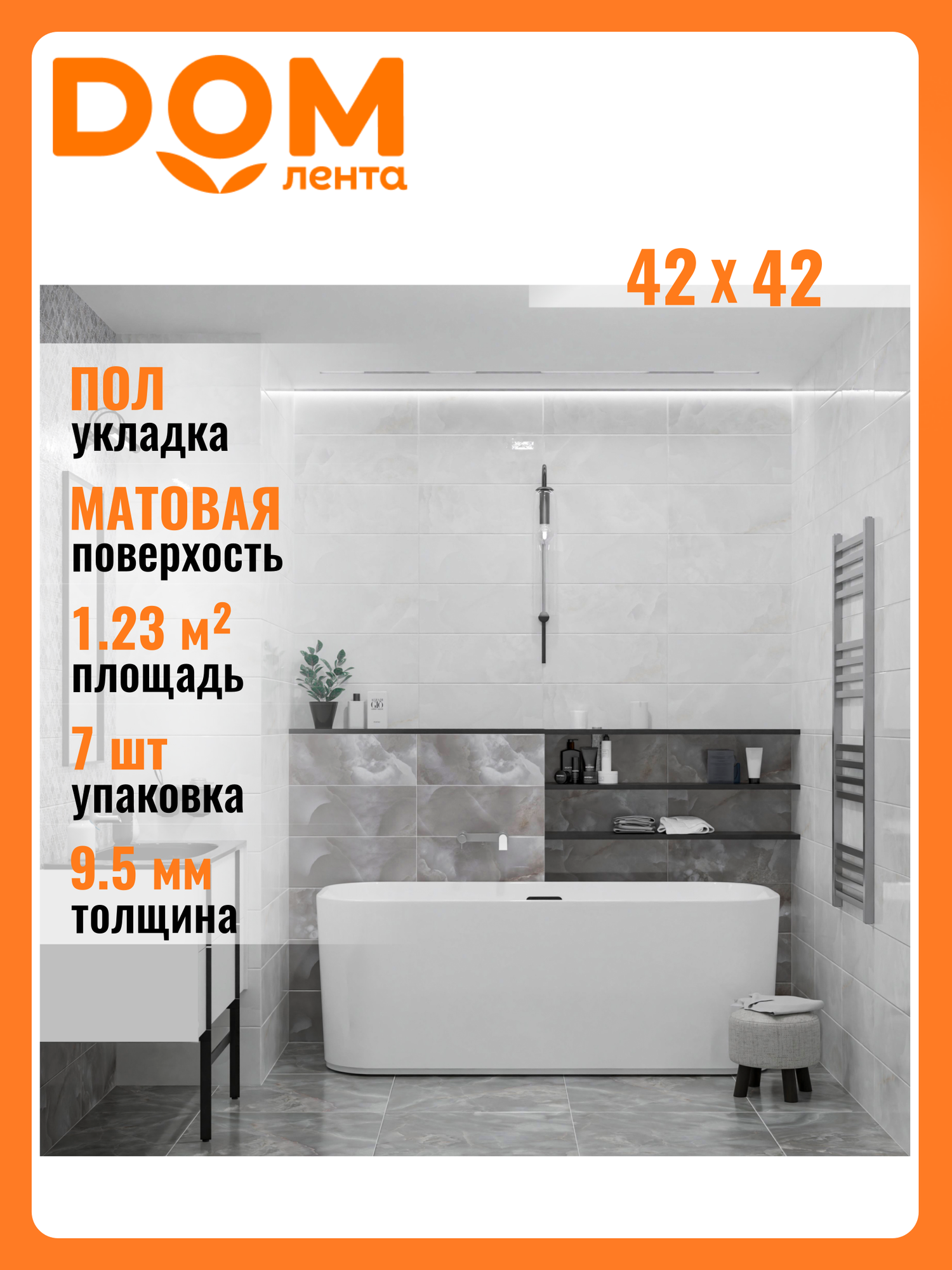 Плитка Напольная Azori Lux серый 42Х42 см 1,23 м²