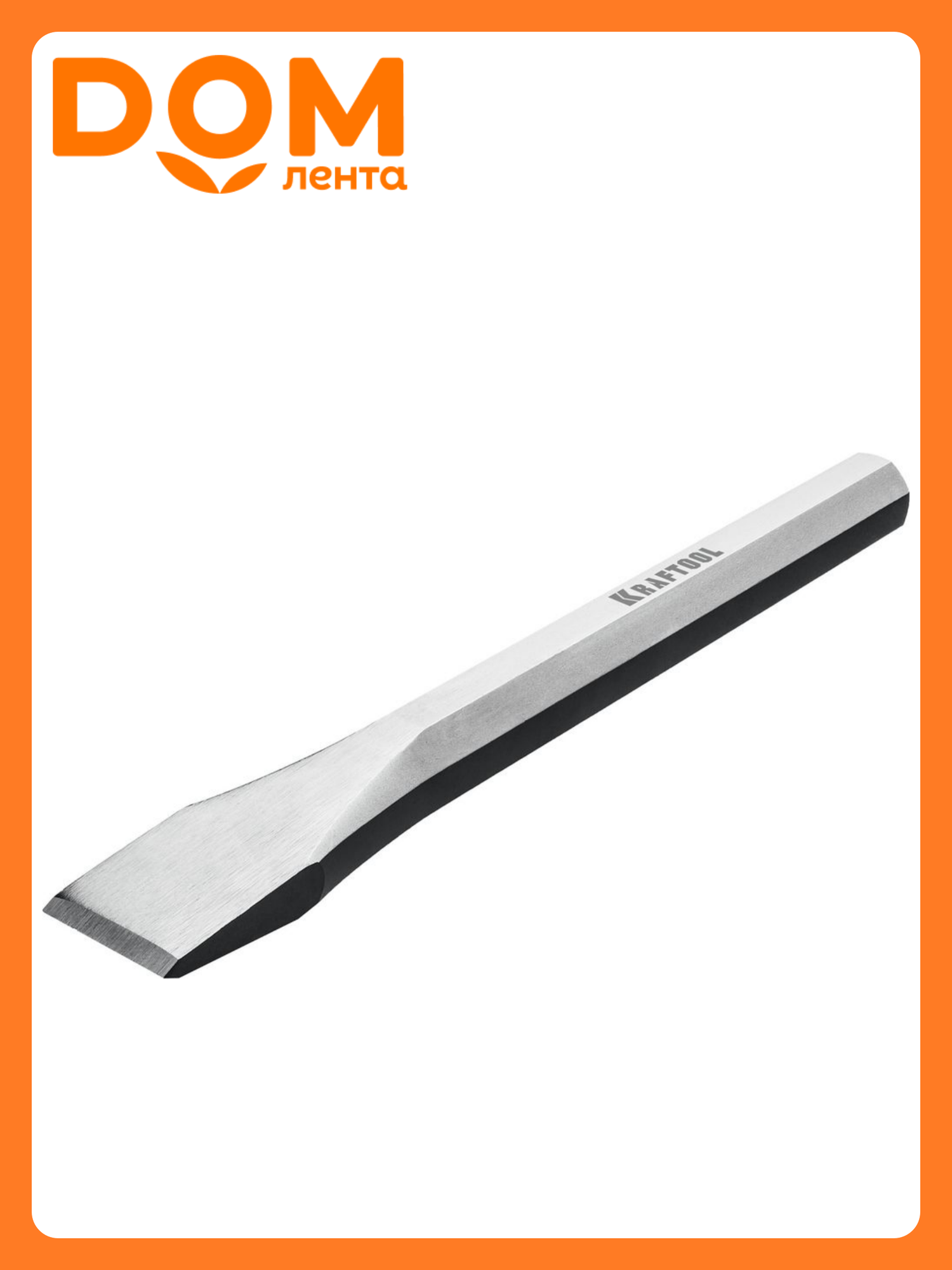 Зубило KRAFTOOL Grand, для металла, шестигранное, хромированное, 22х200мм