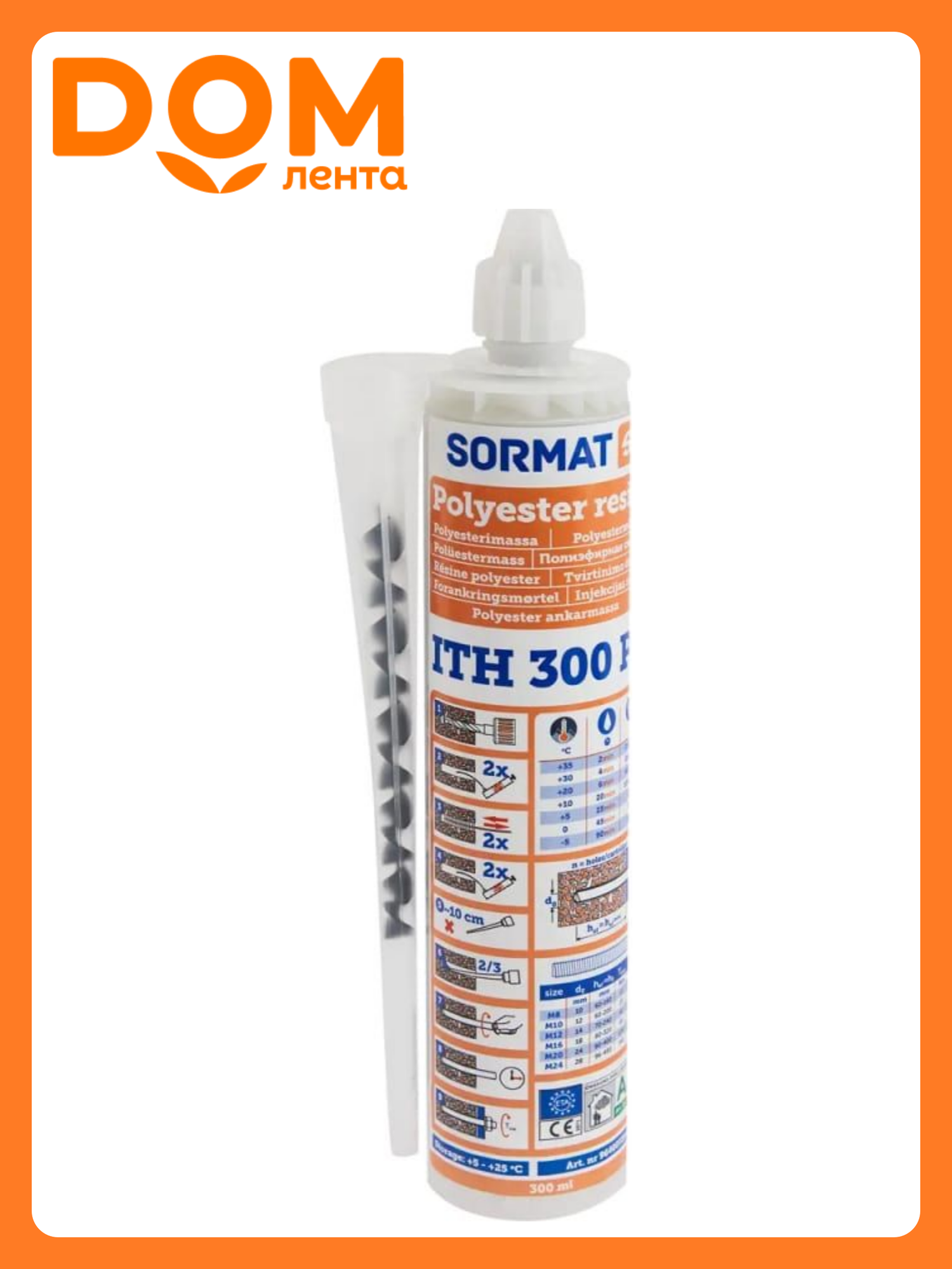 Химический анкер SORMAT ITH 300 PE, для бетона, кирпича, камня, 300мл