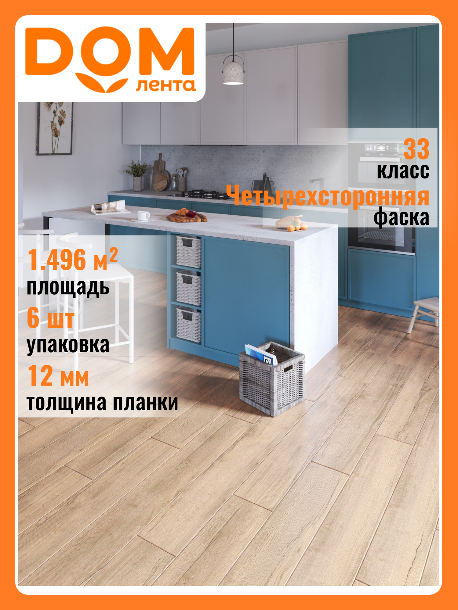 Ламинат EGGER HOME Laminate Дуб элва 33 класс 12 мм 1,496 кв. м