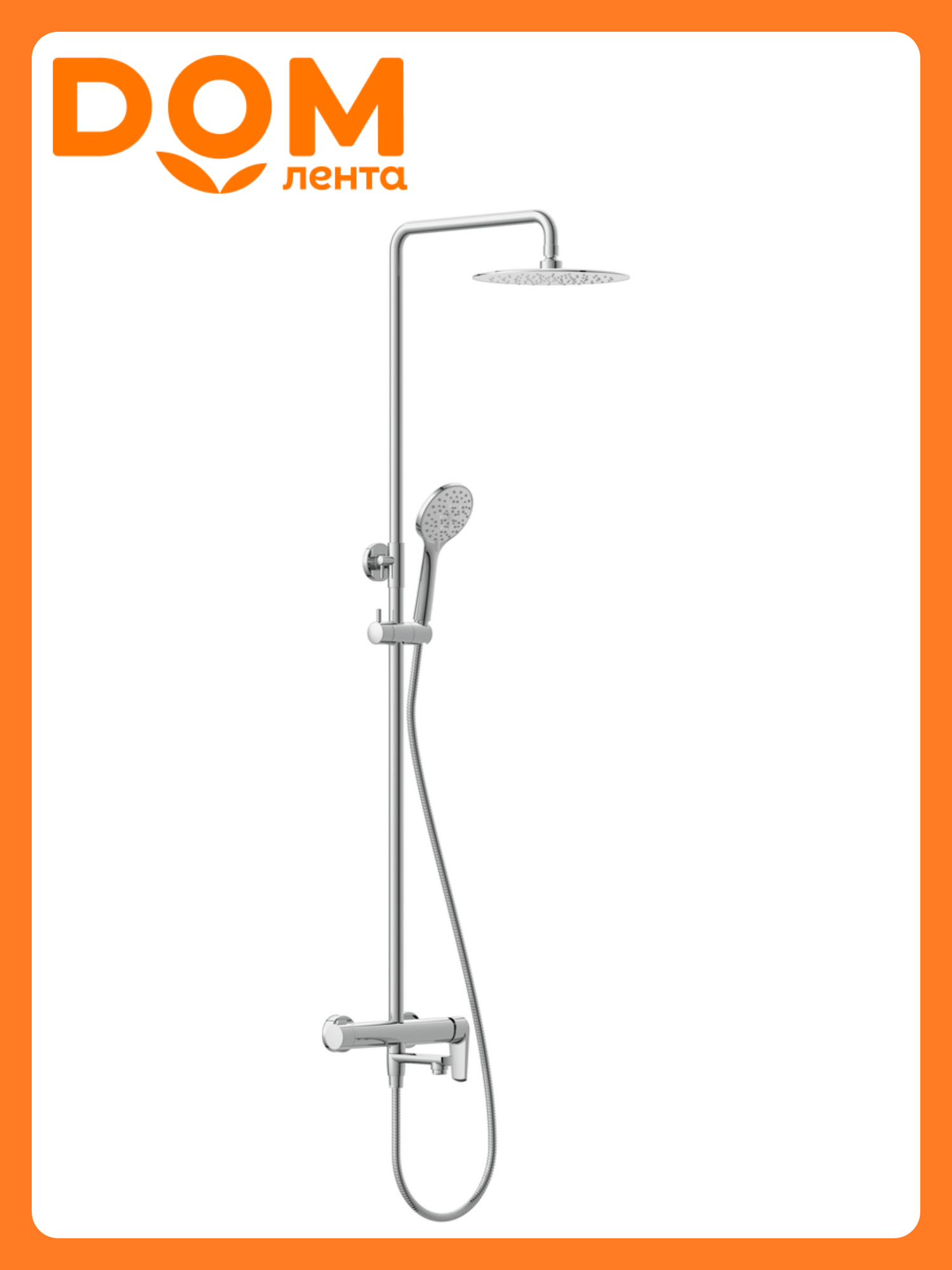 Душевая система MODUO (смеситель стандартный) с изливом 5 режимов шланг 150