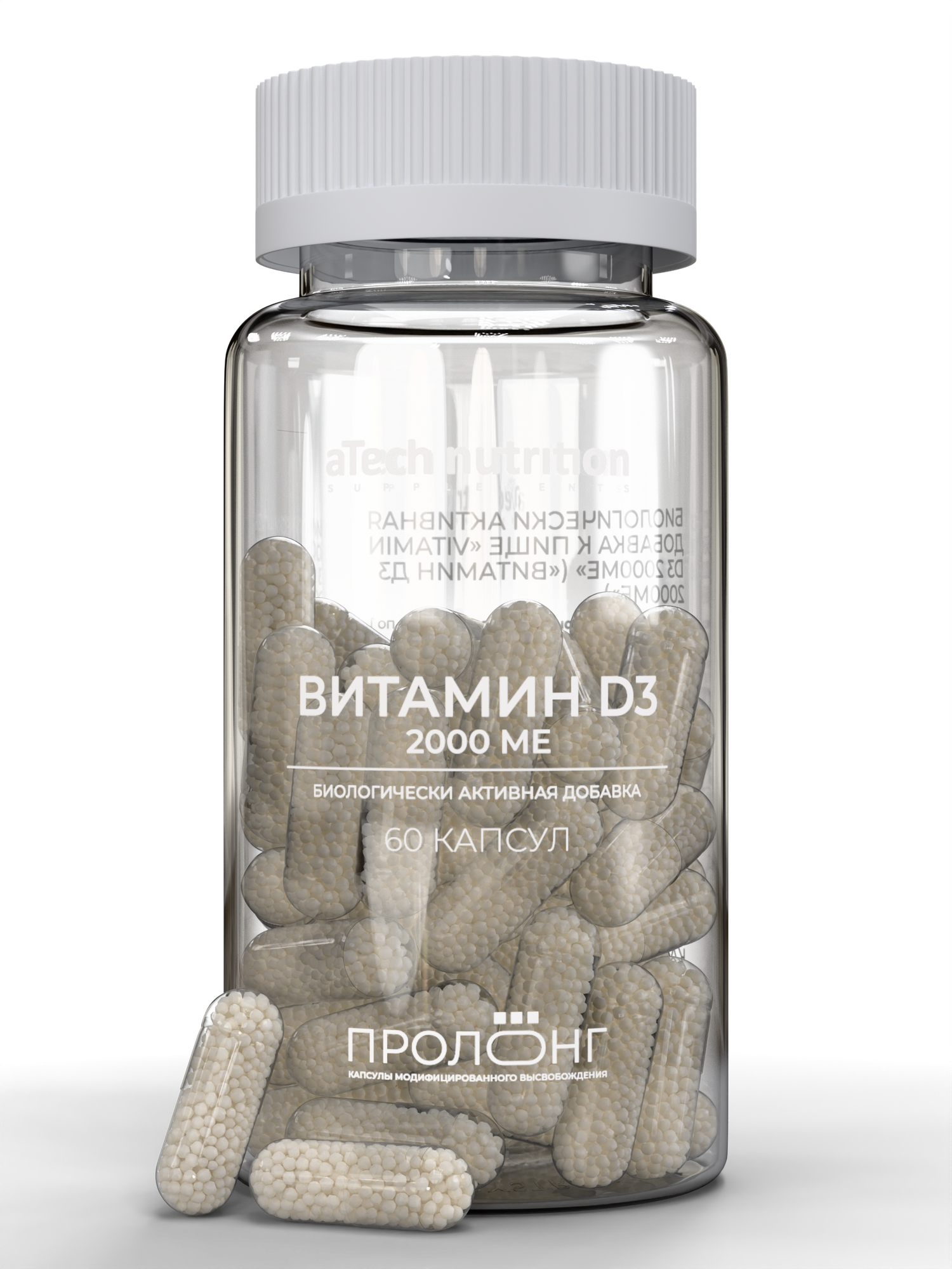 Витамин Д3 aTech nutrition пролонг D3 2000 ME для иммунитета 60 капсул