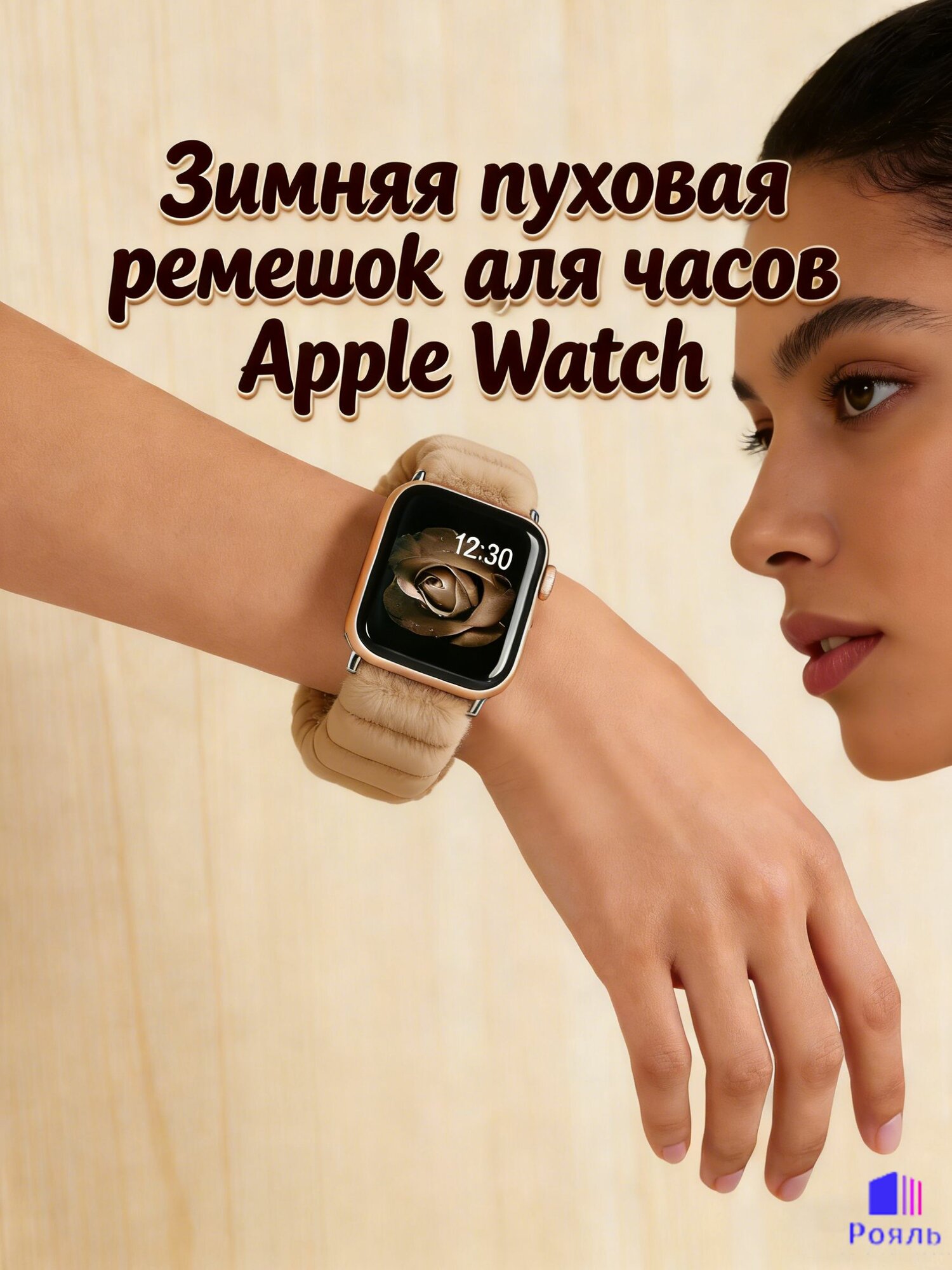 Ремешок для Apple Watch из плюша и овсянки, мишка, съемный браслет, совместим с 38/40/41, 42/44/45/49 мм