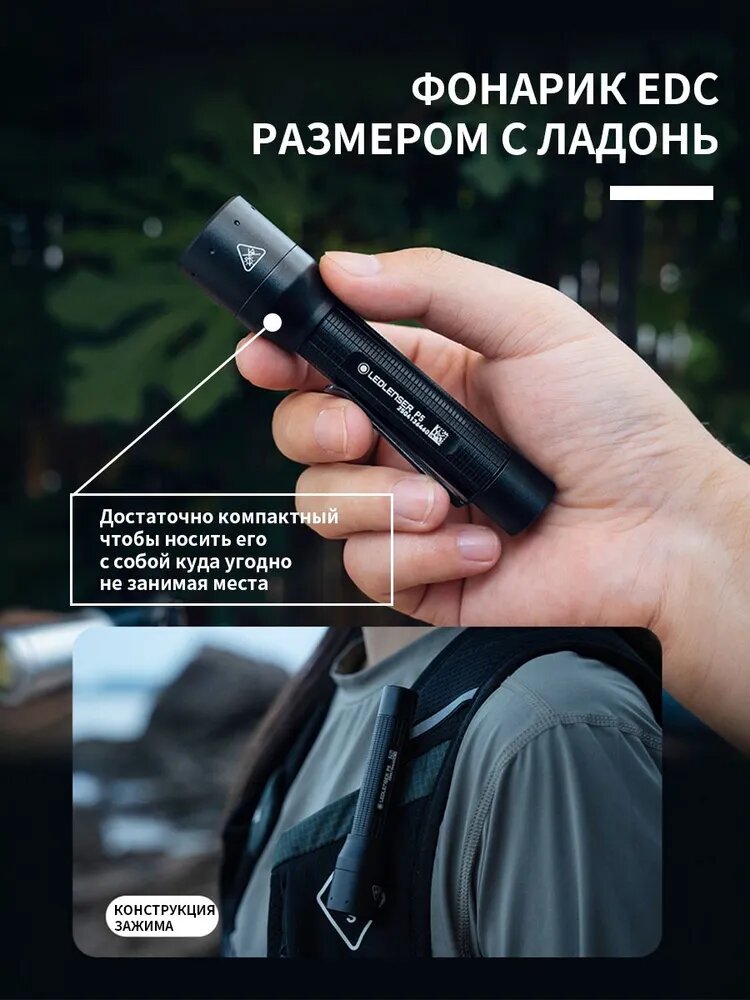 LEDLENSER Фонарь ручной — фото 1