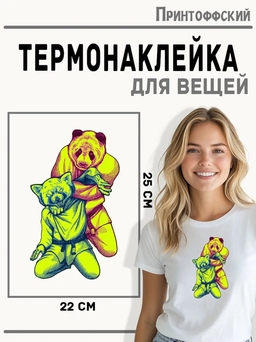 Термонаклейка для одежды и аксессуаров DTF-печать Панды — фото 1