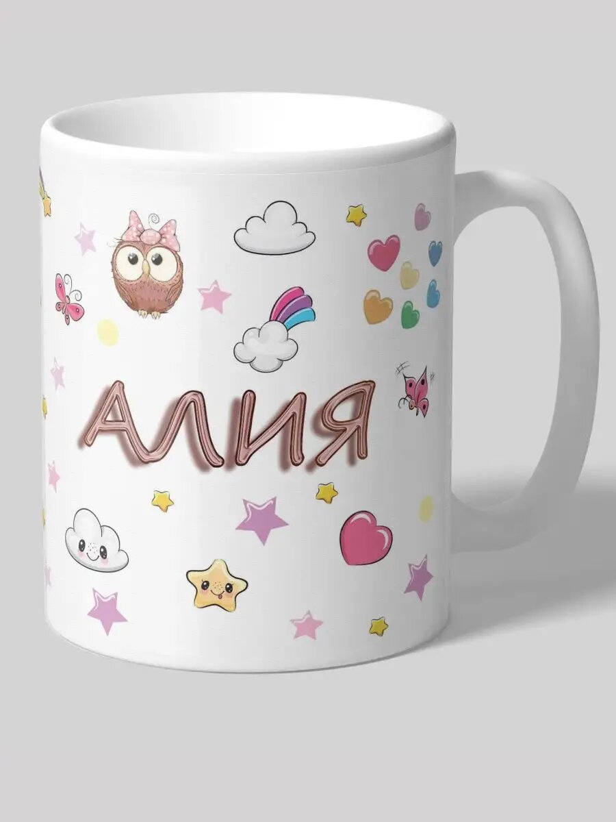 Кружка Алия