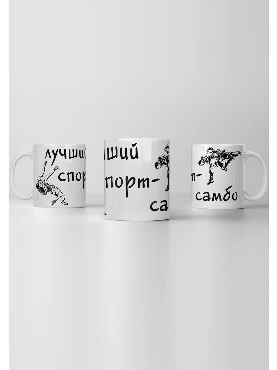 Кружка Самбо — фото 1