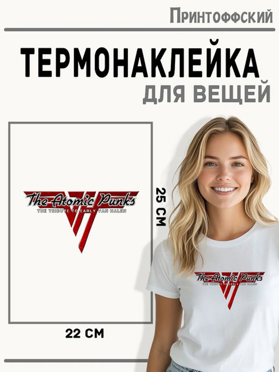 Термонаклейка для одежды и аксессуаров DTF-печать The atomic punks — фото 1