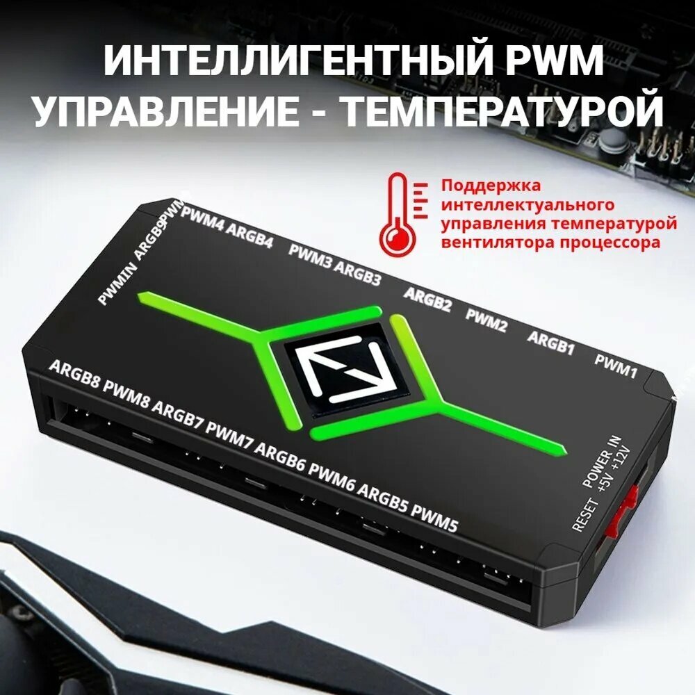 Контроллер с функцией регулировки яркости подсветки, с пультом, черный