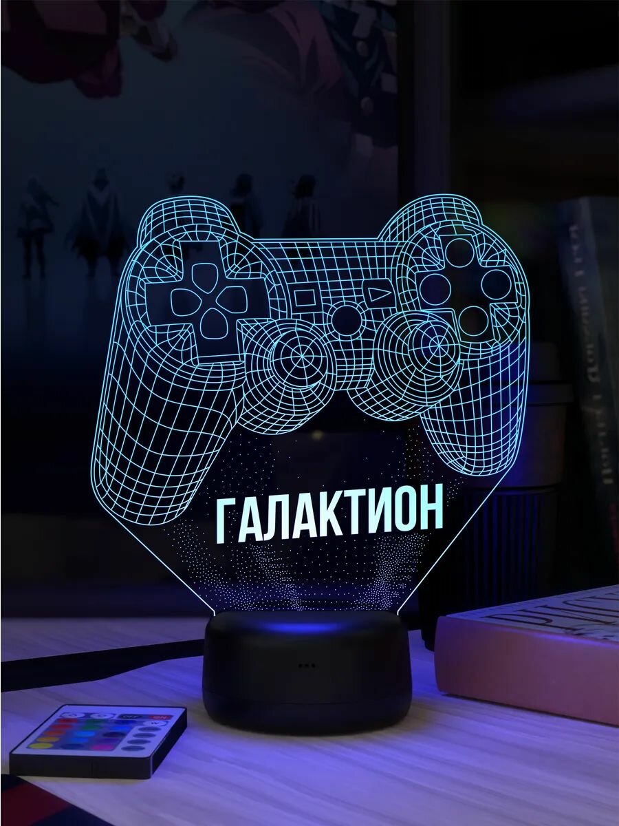 Ночник Галактион "Геймпад" - подарок геймеру