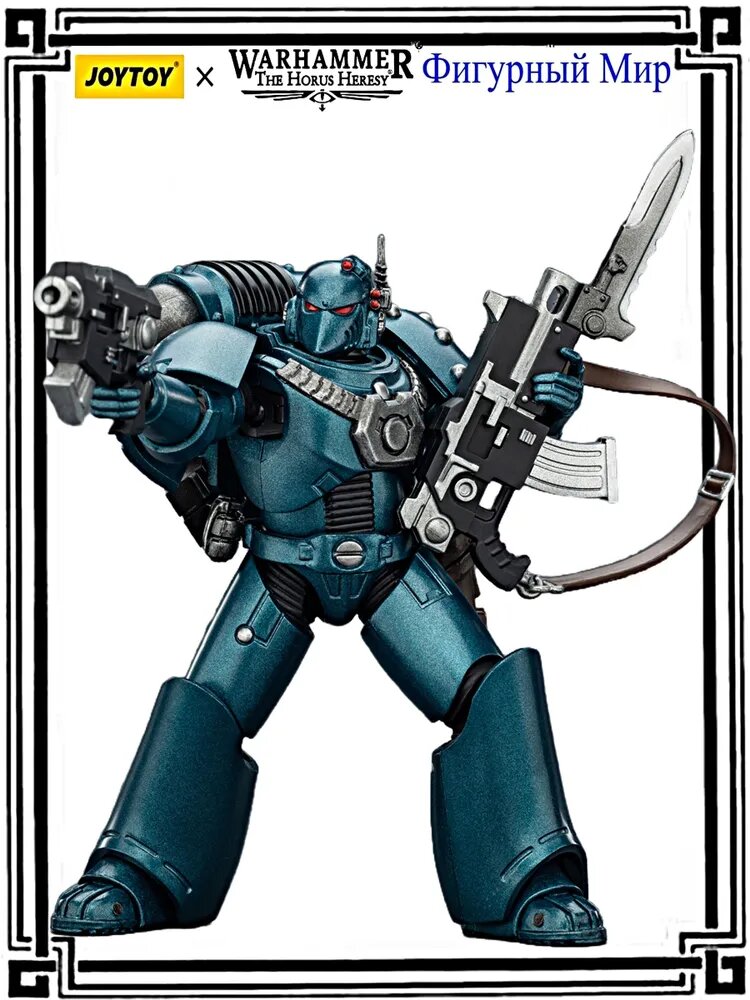 Подвижная фигурка JOYTOY Warhammer The Horus Heresy 1/18 Alpha Legion MKVI Tactical Legionary Подарочная модель
