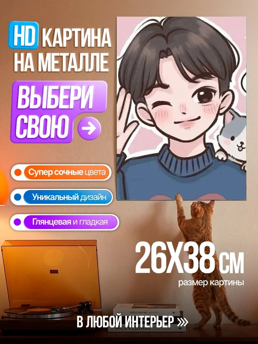Картина на HD металле Парень с котиком