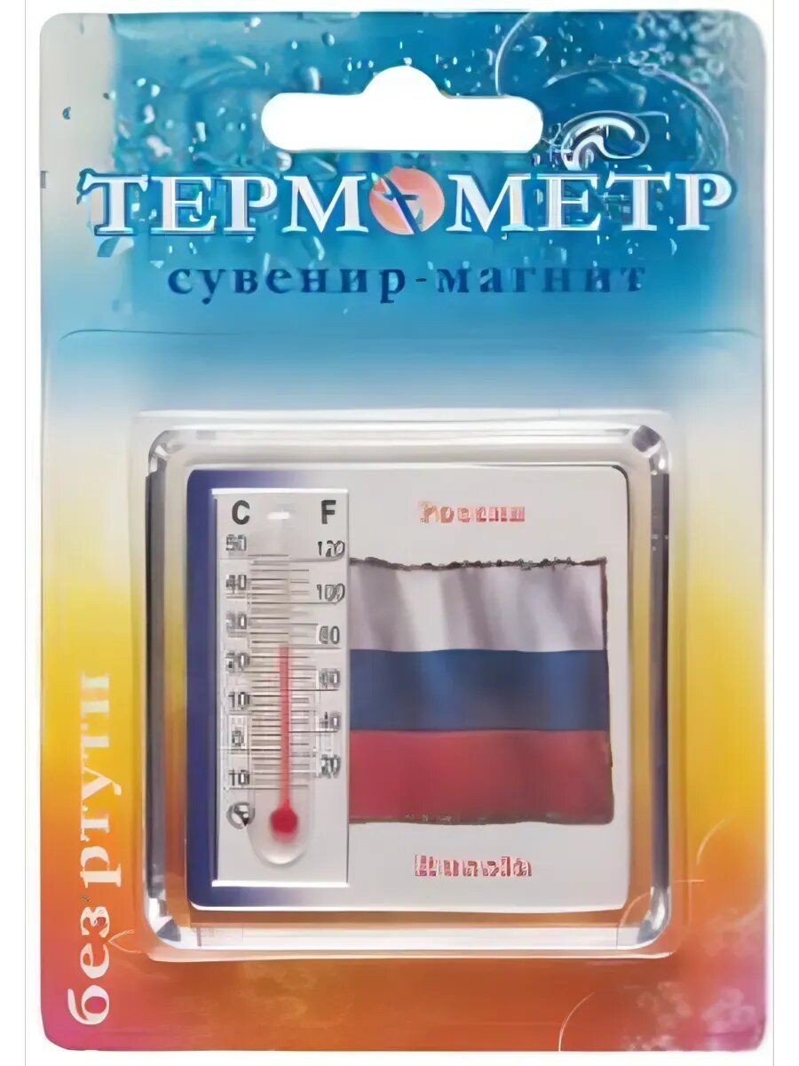 Термометр комнатный Сувенир-Магнит (рисунок - микс)